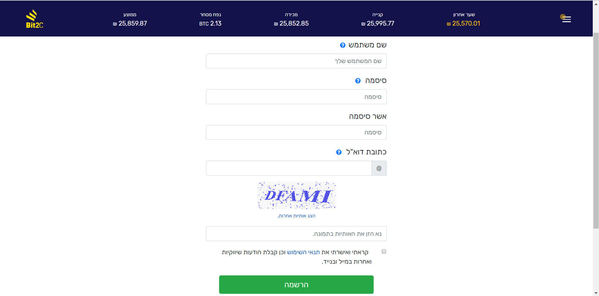 איך קונים ביטקוין מבורסת BIT2C - ב3 צעדים בלבד | מאקרוביט